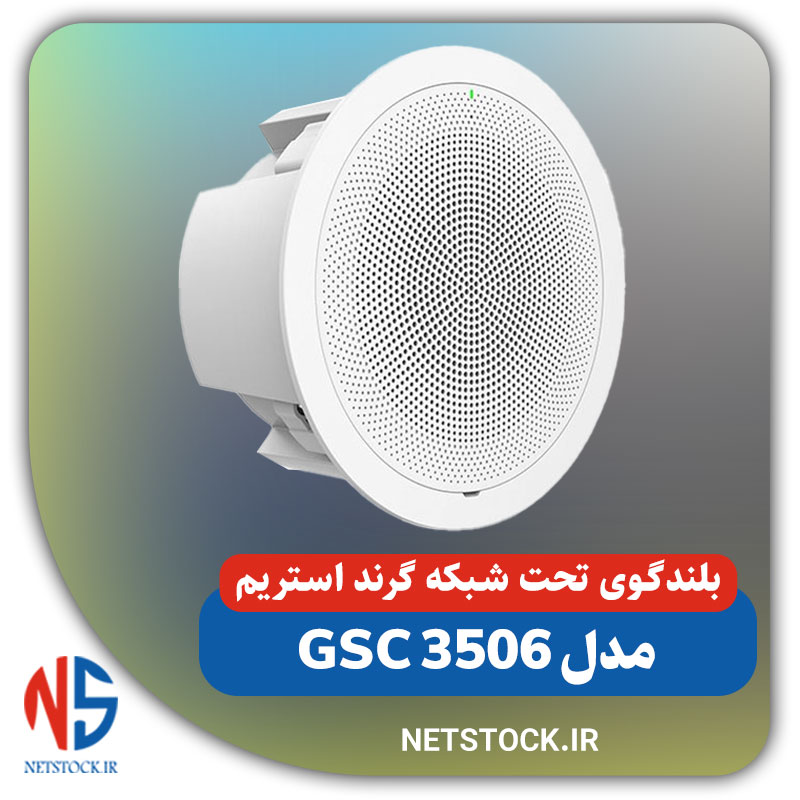 Speaker Grandstream model -3506